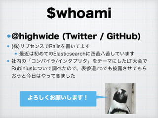 Rubinius Under a Microscope | PDF | Programming Languages | Computing