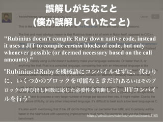 Rubinius Under a Microscope | PDF | Programming Languages | Computing