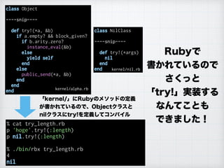 Rubinius Under a Microscope | PDF | Programming Languages | Computing