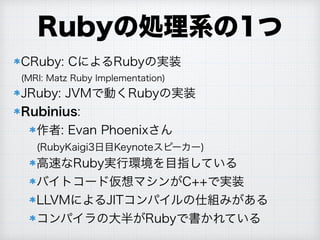 Rubinius Under a Microscope | PDF | Programming Languages | Computing