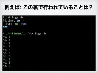 Rubinius Under a Microscope | PDF | Programming Languages | Computing