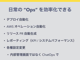 ChatOps with Hubot | PDF