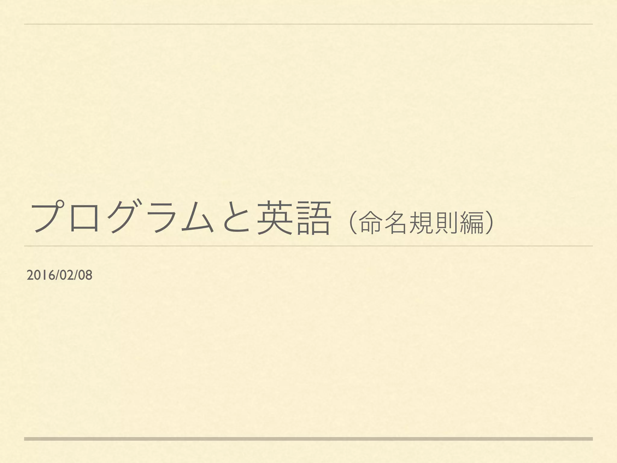 English for programmers | PDF