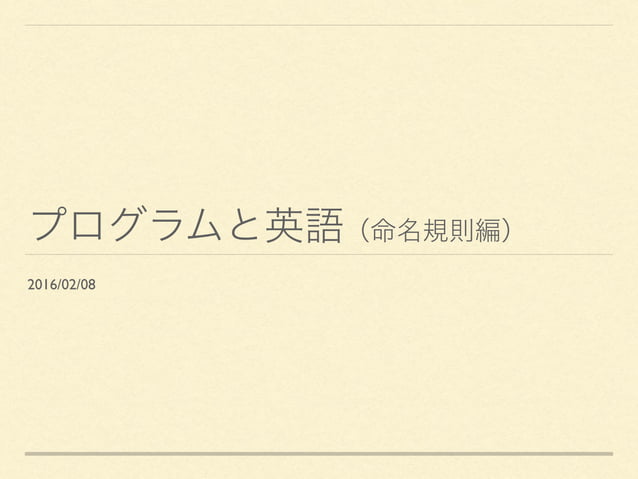 English for programmers | PDF