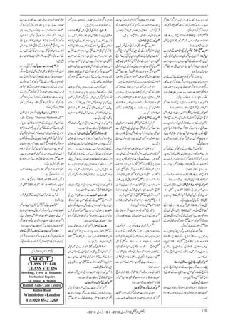 Al Fazl International 12 February 2016 Weekly Magazine | PDF
