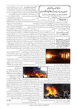 Al Fazl International 12 February 2016 Weekly Magazine | PDF
