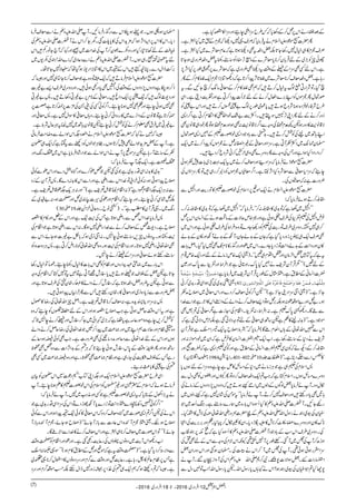 Al Fazl International 12 February 2016 Weekly Magazine | PDF