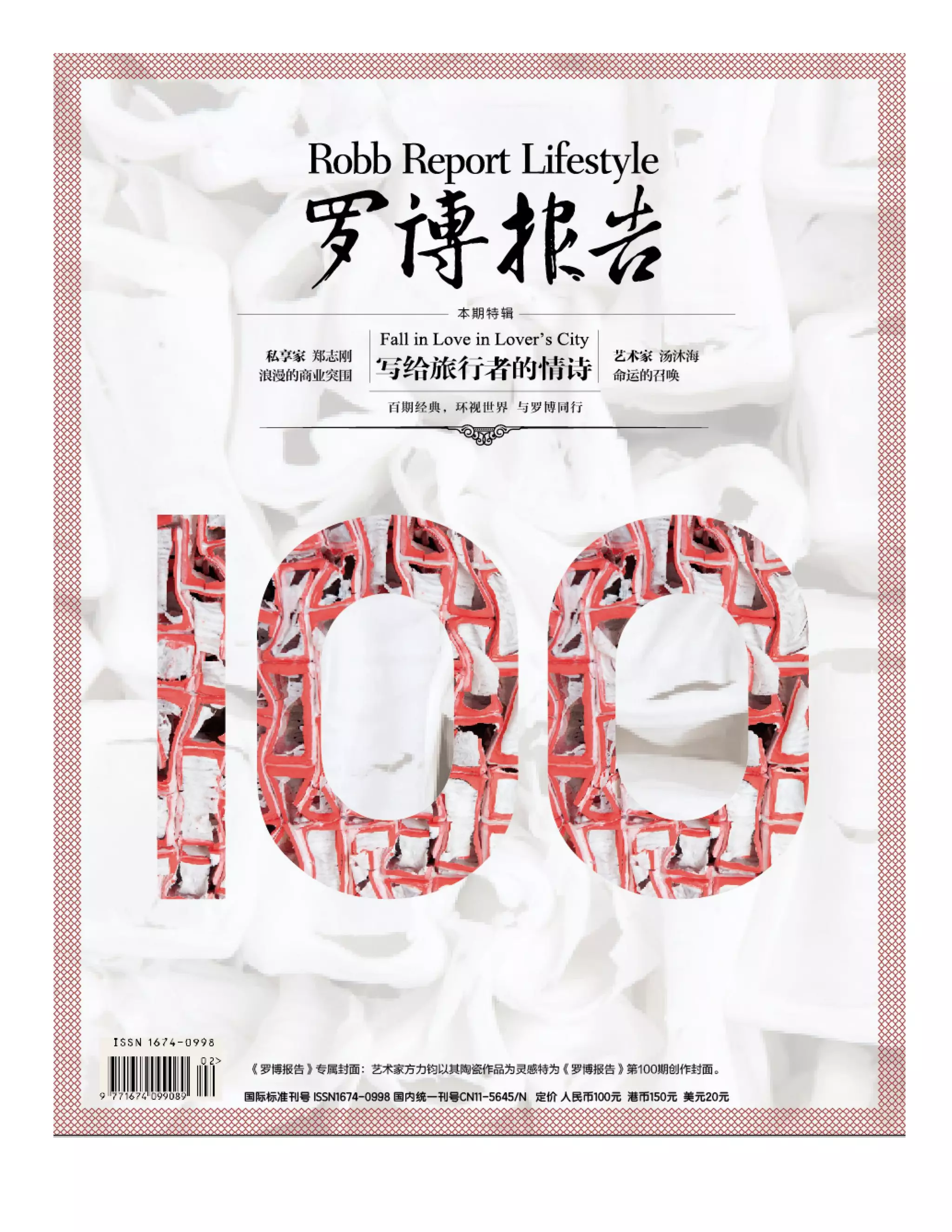 Robb Report Lifestyle China | PDF