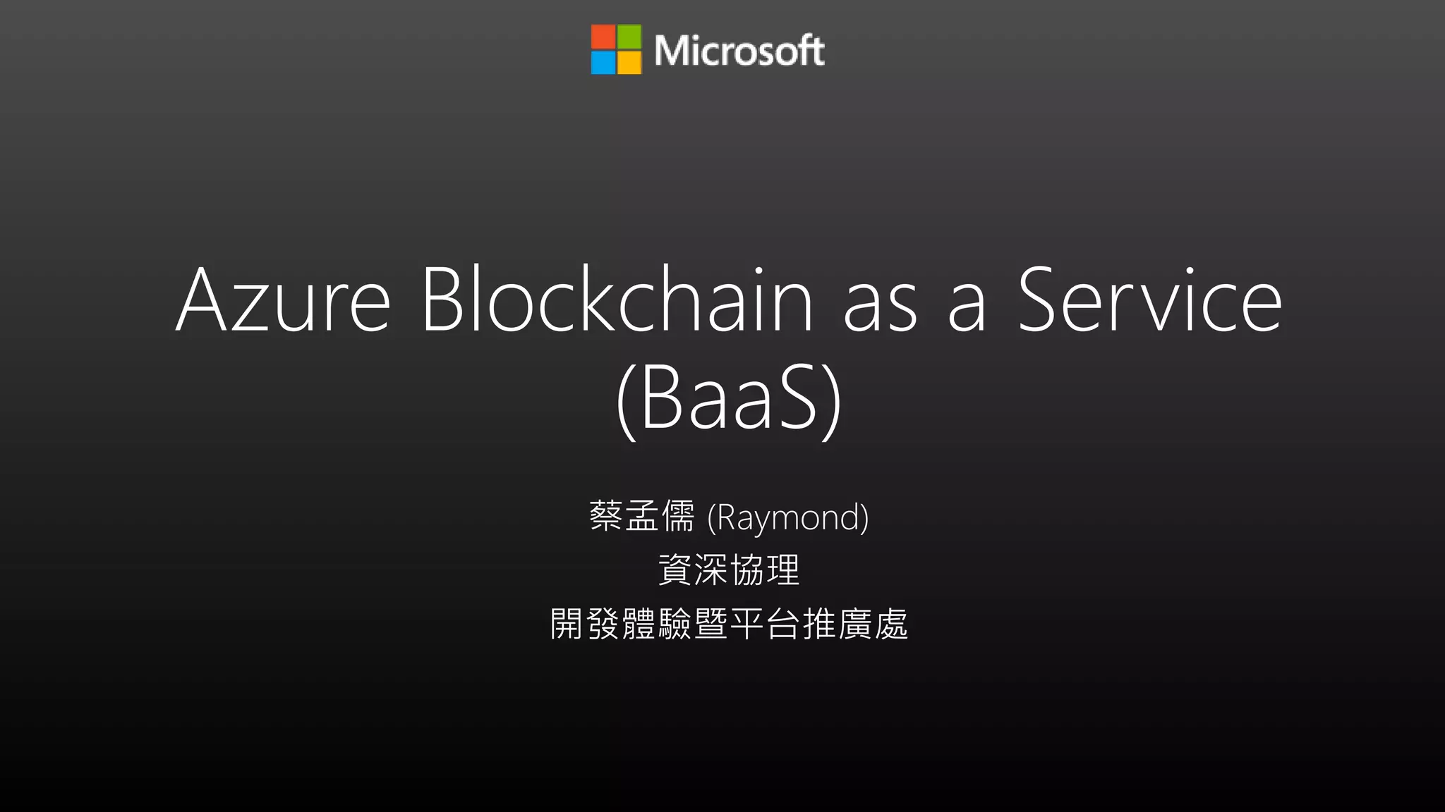 20160304 blockchain in fsi client ready raymond | PPT