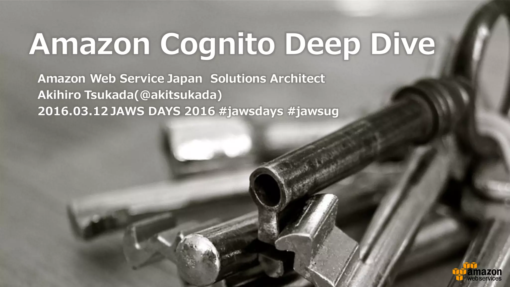 Amazon Cognito Deep Dive @ JAWS DAYS 2016 | PDF