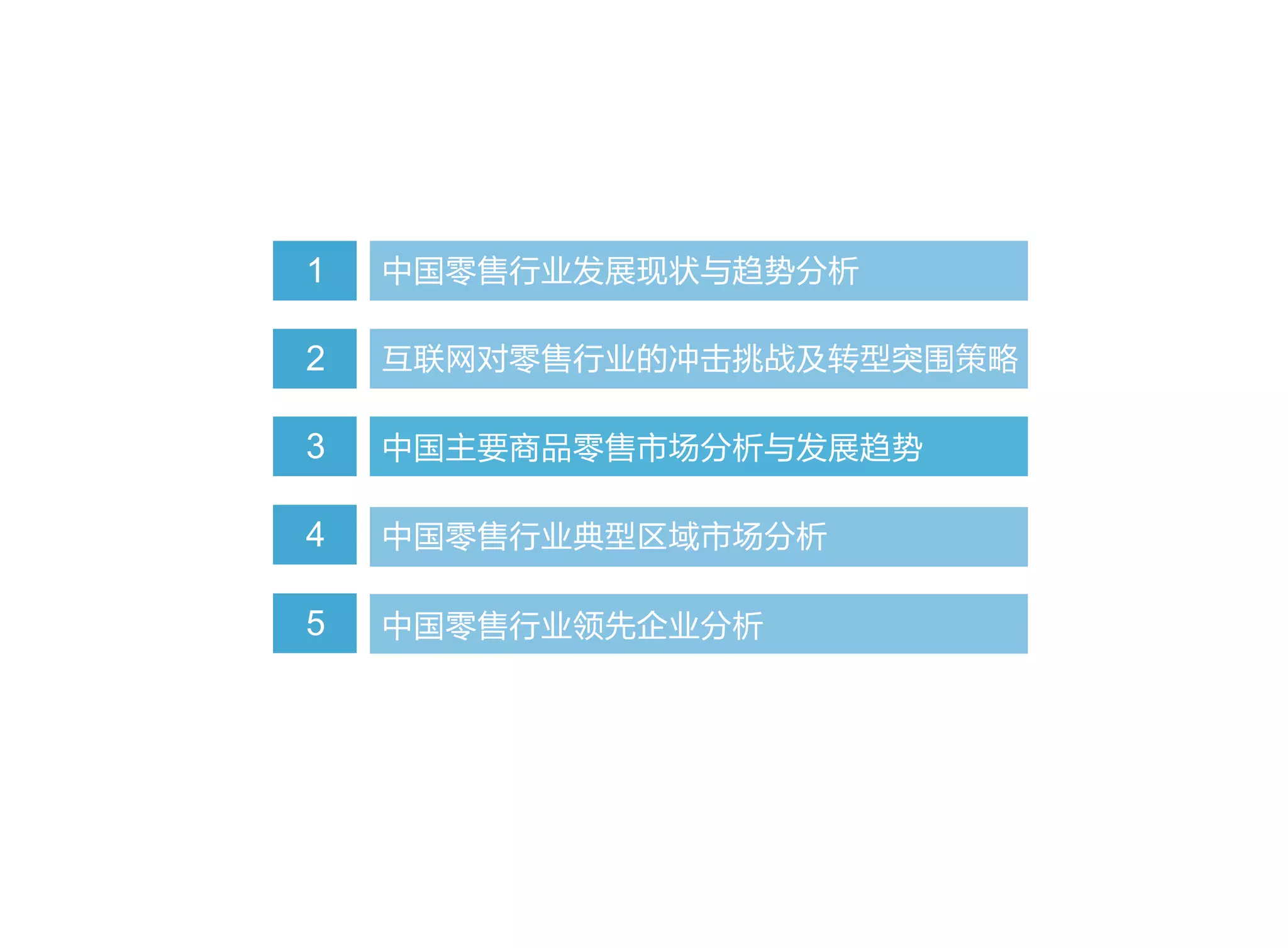 Sample Chinese presentation design | PPT