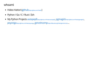 image-matchの紹介 | PDF