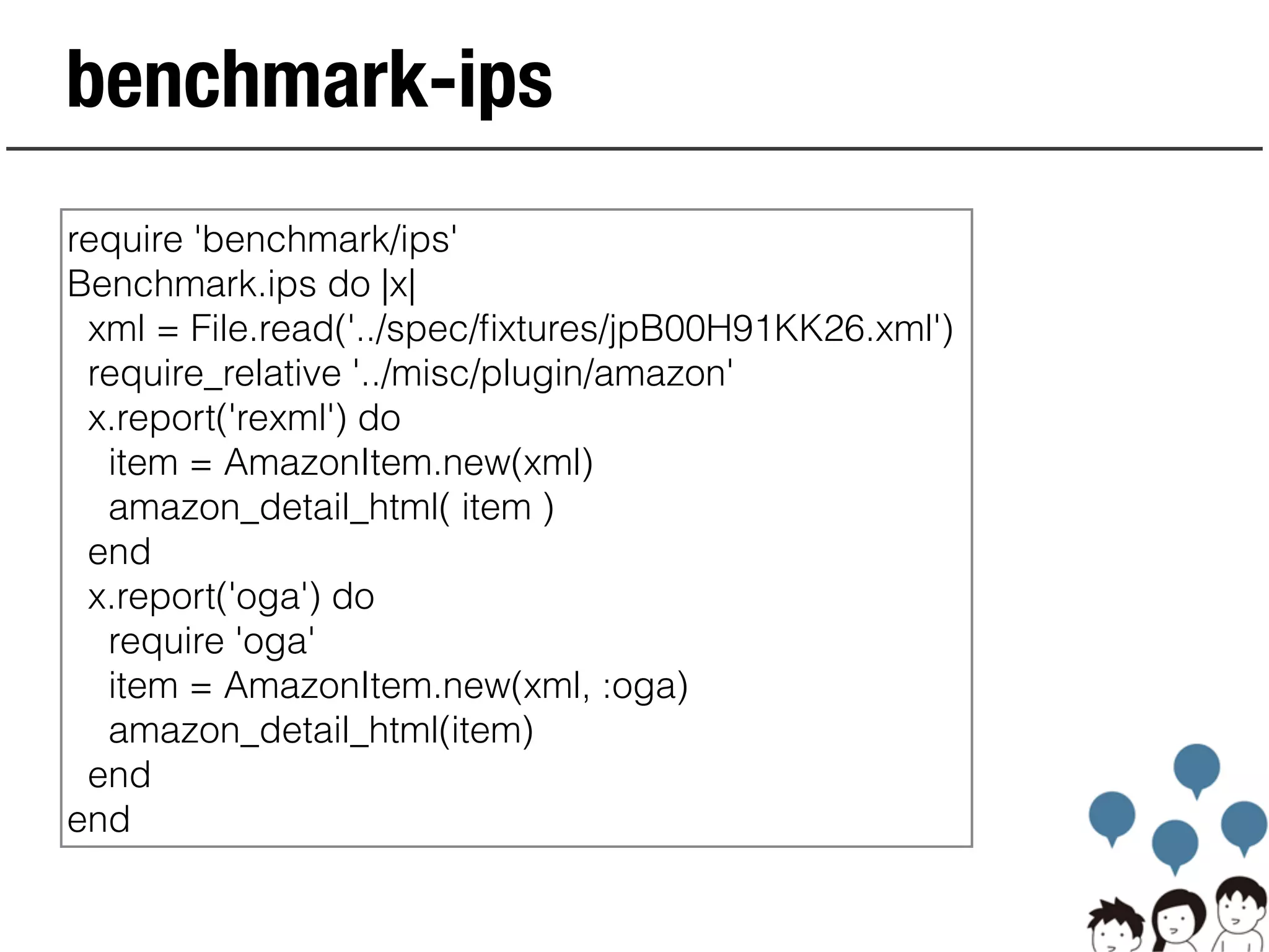 High Performance tDiary | PPT