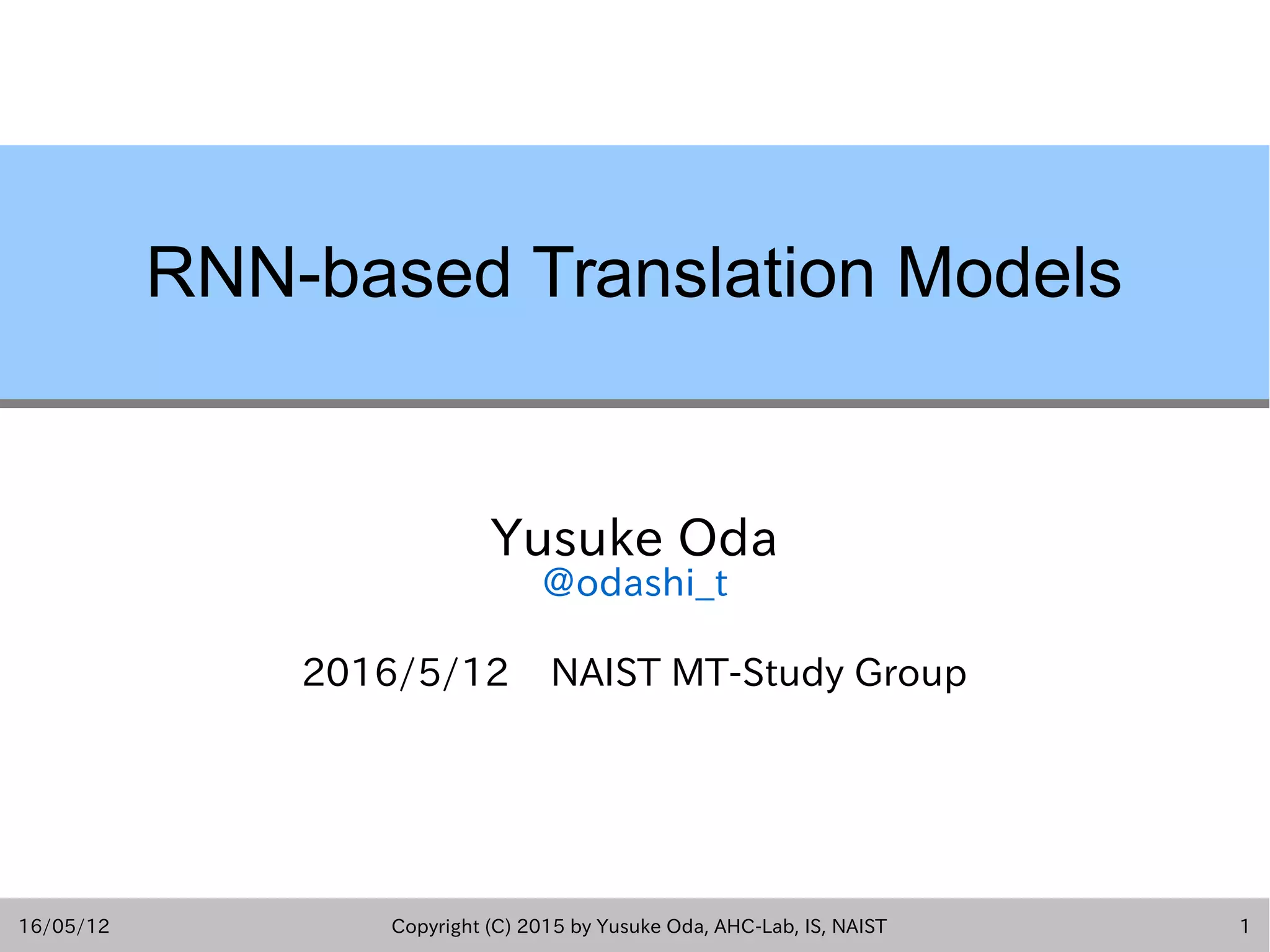 RNN-based Translation Models (Japanese) | PDF