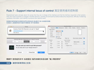 Ben Shneiderman’s Eight Golden Rules of Interface Design | PPT