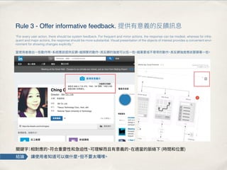 Ben Shneiderman’s Eight Golden Rules of Interface Design | PPT