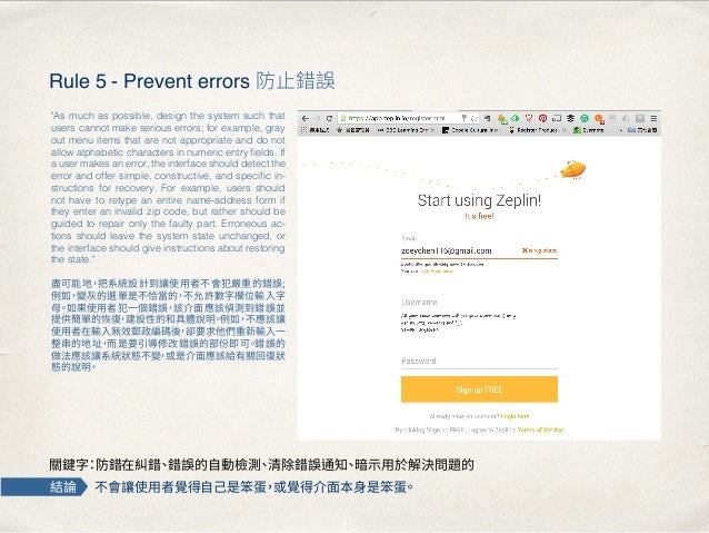 The Eight Golden Rules Of Interface Design - Design Talk