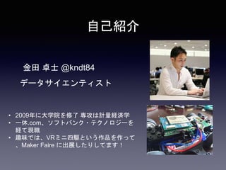 強化学習を活用して CTRの向上を実現したお話 | PPT | Free Download