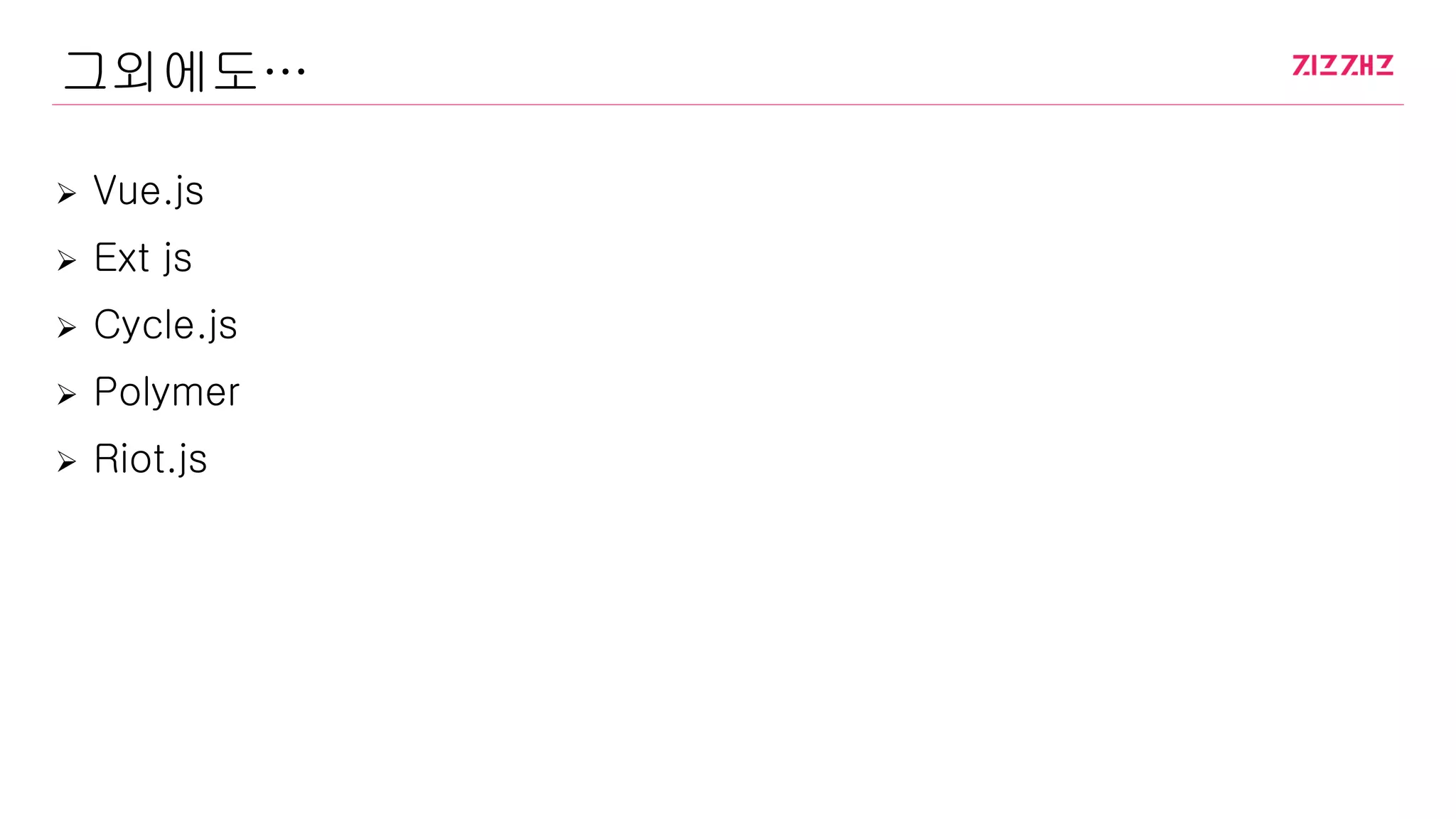 Single-page Application | PPTX