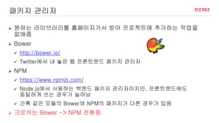Single-page Application | PPTX