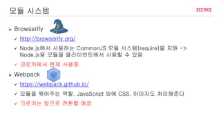 Single-page Application | PPTX