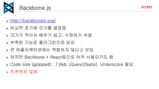 Single-page Application | PPTX