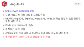Single-page Application | PPTX