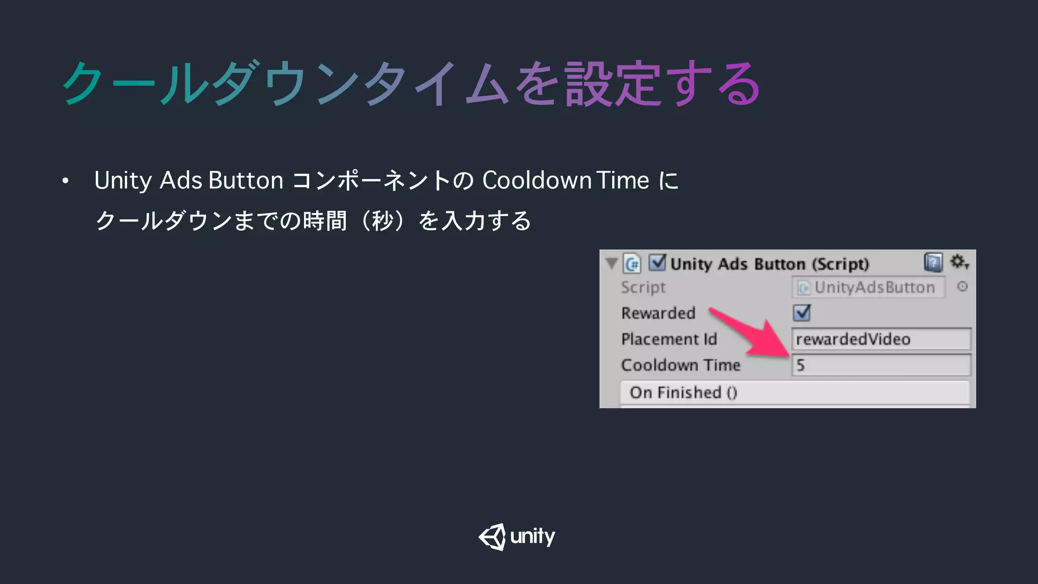 Unity Ads Helper の使い方 | PDF