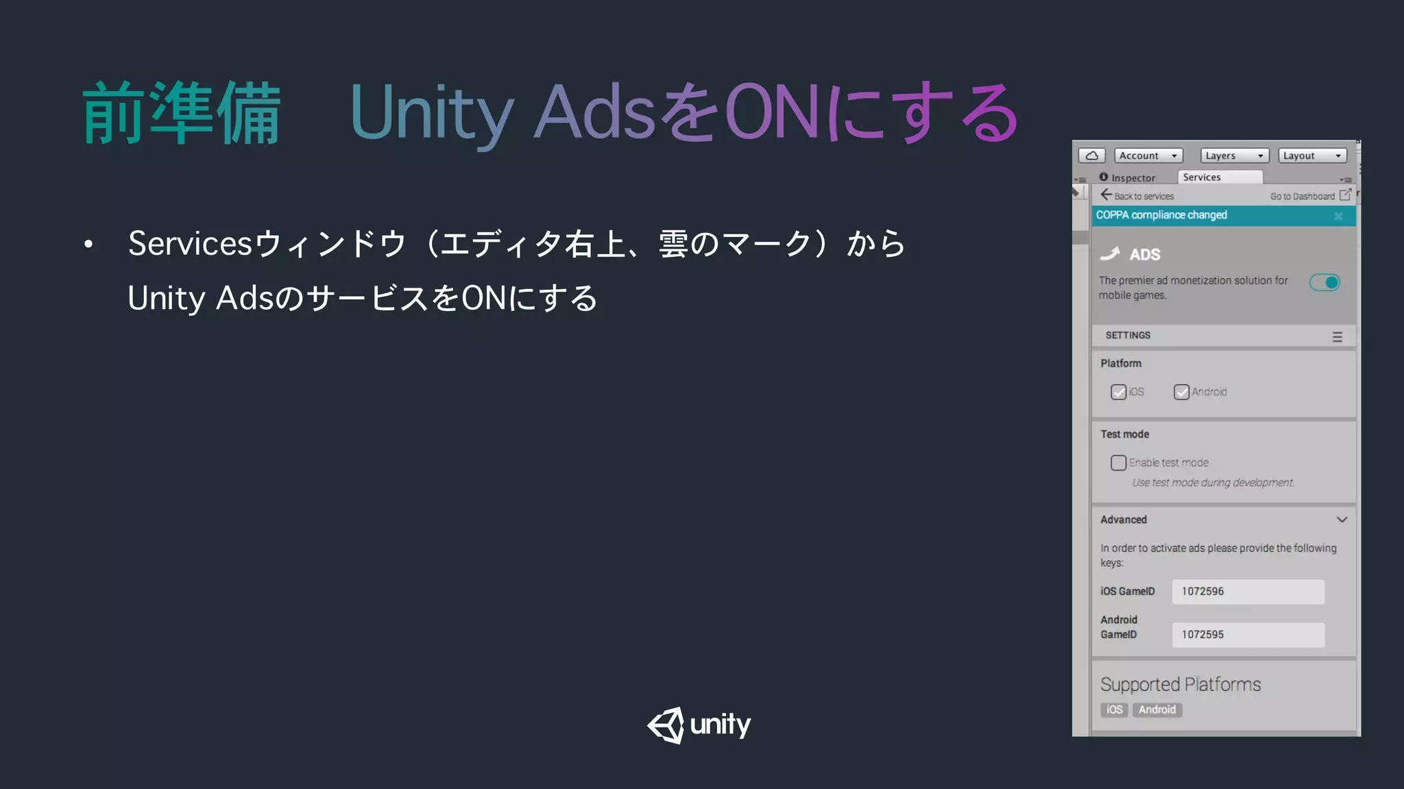 Unity Ads Helper の使い方 | PDF
