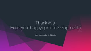 Unity Ads Helper の使い方 | PDF