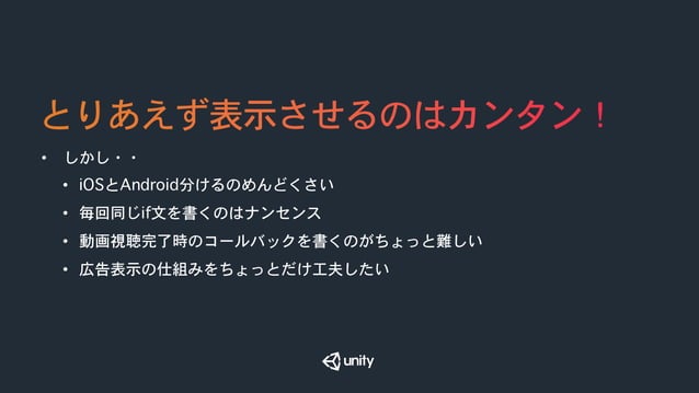 Unity Ads Helper の使い方 | PDF