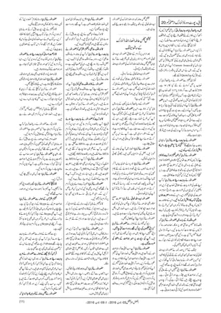 Al Fazl International 3rd June 2016 (Weekly UK) | PDF