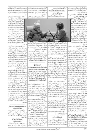 Al Fazl International 1st July 2016 (Weekly UK) | PDF