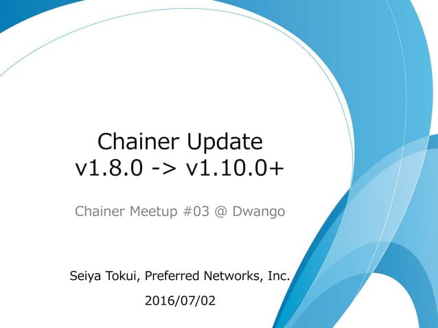 Chainer Update v1.8.0 -> v1.10.0+ | PDF | Web Development | Internet
