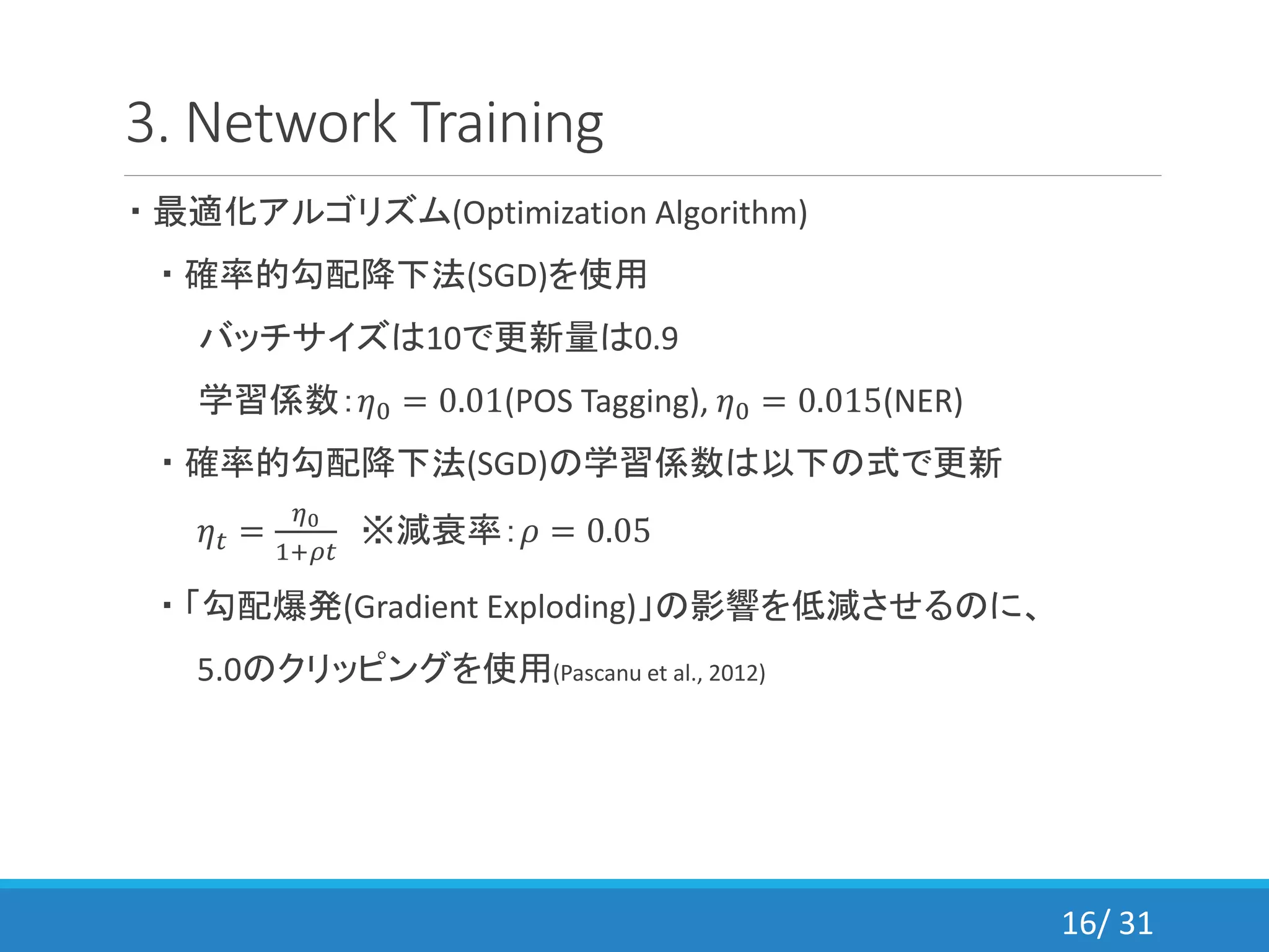 論文紹介:「end To End Sequence Labeling Via Bi Directional Lstm Cnns Crf」 Ppt