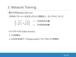 論文紹介：「End-to-end Sequence Labeling via Bi-directional LSTM-CNNs-CRF」 | PPT
