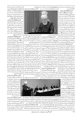 Al Fazl International 15th July 2016 (Weekly UK) | PDF