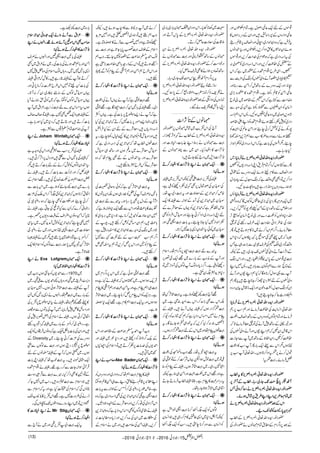 Al Fazl International 15th July 2016 (Weekly UK) | PDF