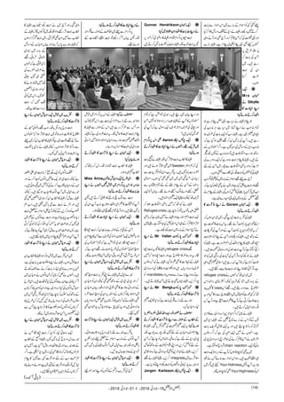 Al Fazl International 15th July 2016 (Weekly UK) | PDF