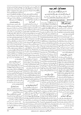 Al Fazl International 15th July 2016 (Weekly UK) | PDF