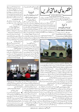 Al Fazl International 15th July 2016 (Weekly UK) | PDF