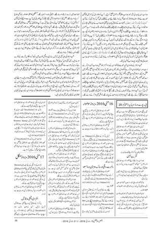 Al Fazl International 15th July 2016 (Weekly UK) | PDF