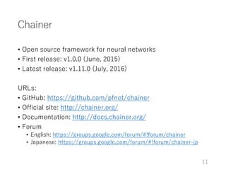 Introduction to Chainer | PPT