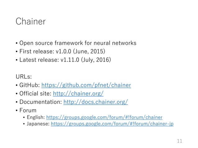 Introduction to Chainer | PPT