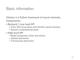 Introduction to Chainer | PPT