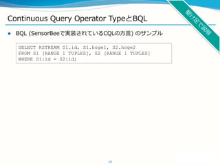SensorBee: Stream Processing Engine in IoT | PPTX