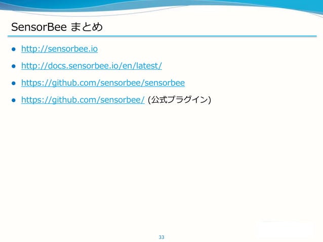 SensorBee: Stream Processing Engine in IoT | PPTX