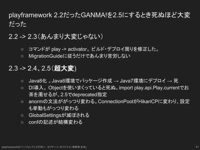 Scalascrumddd 困ったこと50連発ガトリングトーク!! Ppt