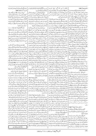 Al Fazl International 5th August 2016 (Weekly UK) | PDF