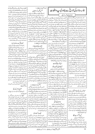 Al Fazl International 5th August 2016 (Weekly UK) | PDF